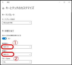 『変換キー』と『無変換キー』で日本語入力のON/OFF切り替える ①MS-IME & Google日本語入力篇 | リライターNOTE