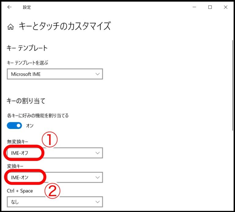 『変換キー』と『無変換キー』で日本語入力のON/OFF切り替える ①MS-IME & Google日本語入力篇 | リライターNOTE