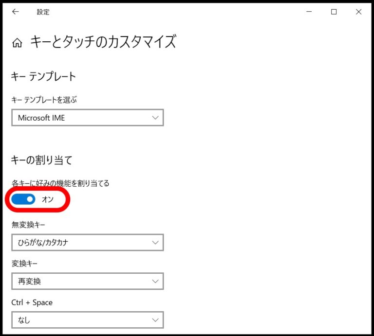 『変換キー』と『無変換キー』で日本語入力のON/OFF切り替える ①MS-IME & Google日本語入力篇 | リライターNOTE