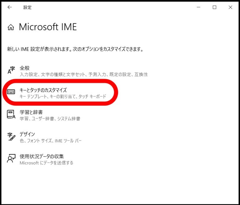 『変換キー』と『無変換キー』で日本語入力のON/OFF切り替える ①MS-IME & Google日本語入力篇 | リライターNOTE