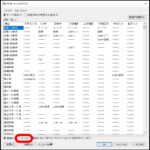 『変換キー』と『無変換キー』で日本語入力のON/OFF切り替える② ATOK篇 | リライターNOTE