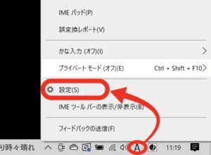 『変換キー』と『無変換キー』で日本語入力のON/OFF切り替える ①MS-IME & Google日本語入力篇 | リライターNOTE